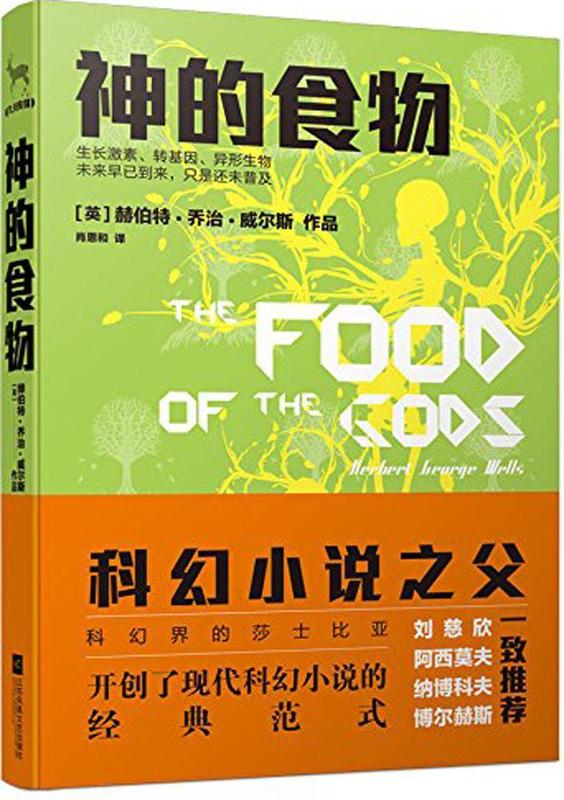 神的食物【现货】