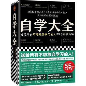 自学大全 zb 湖北 文汇出版社