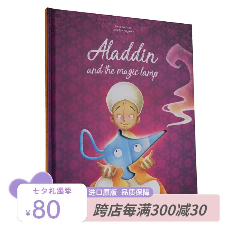 现货 进口英文原版 ALADDIN AND THE MAGIC LAMP 阿拉丁和魔灯 儿童绘本