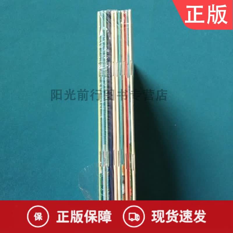蹦蹦和跳跳的故事（全10册）