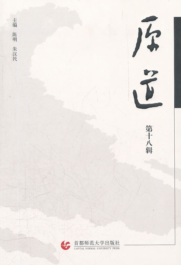 原道
