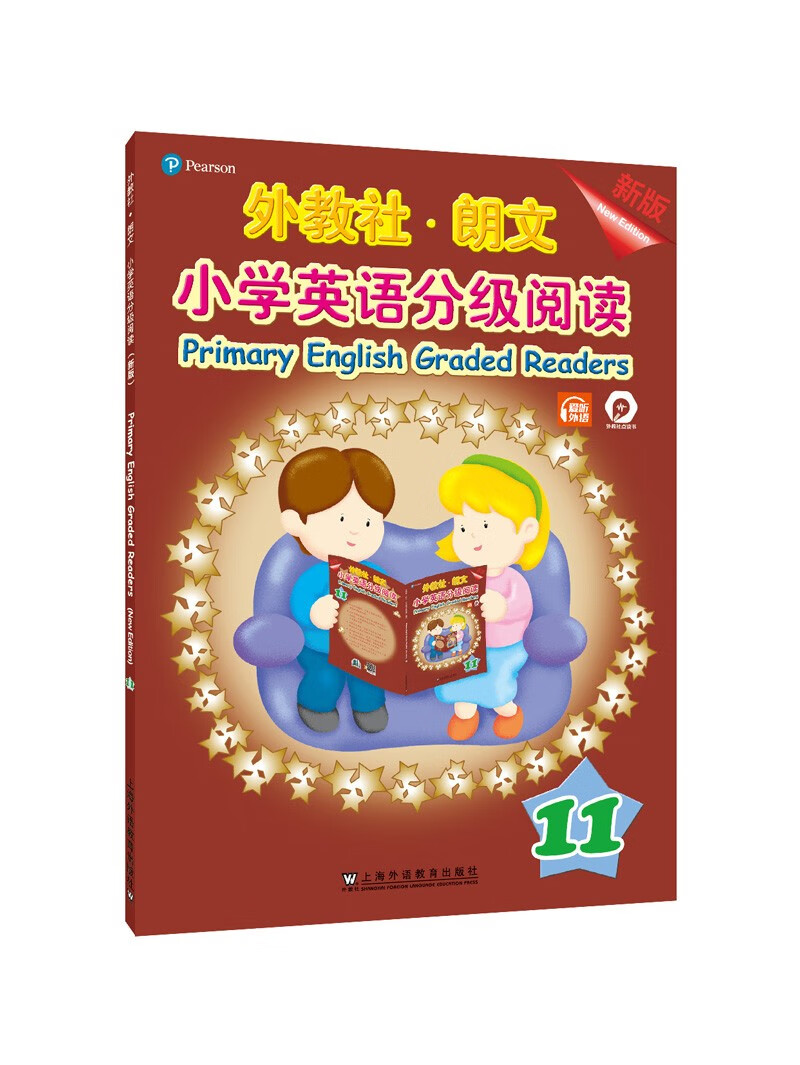 外教社-朗文小学英语分级阅读（新版） 11（一书一码）适合小学五、六年级和初中