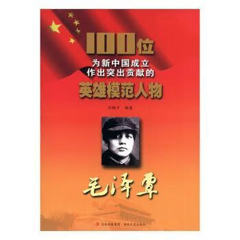 毛泽覃