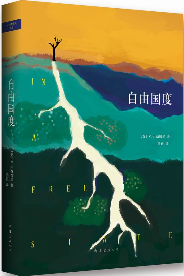 自由国度