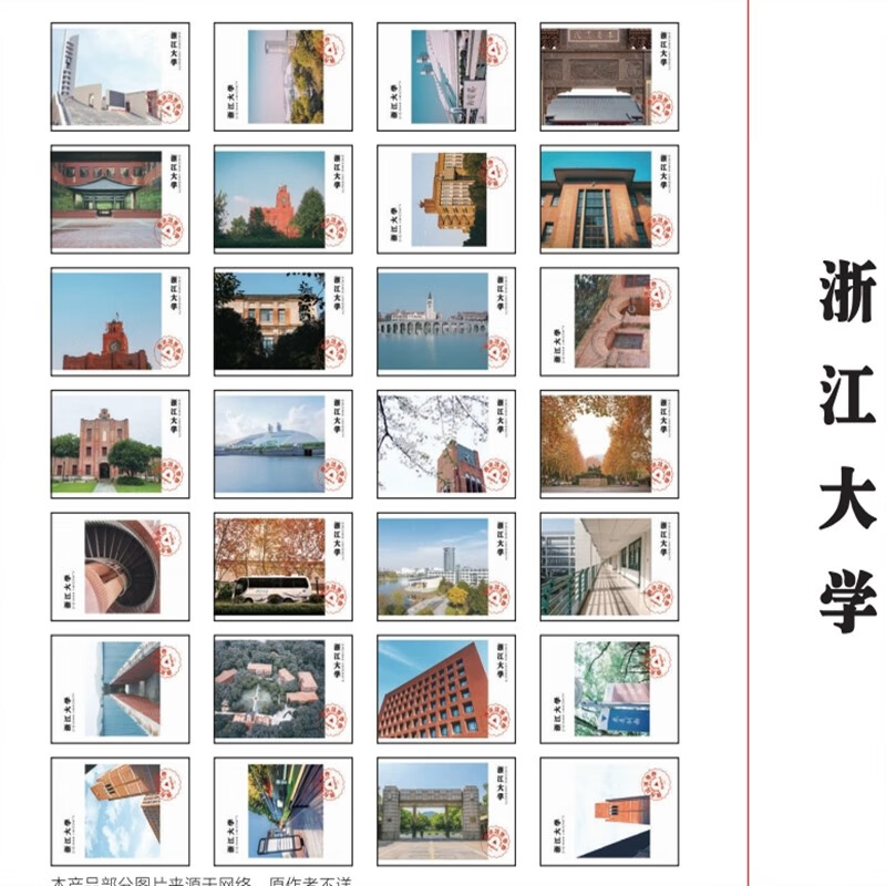 学生励志卡片浙江大学明信片美丽校园风景浙大校友纪念贺卡留言卡 28张 我在浙大等你小卡片 5.8*