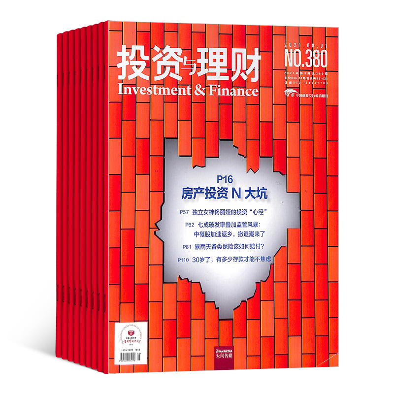 停销 投资与理财杂志订阅 2022年5月起订 1年共12期 企业管理 投资理财 营销管理 市场营销 金融产品导购 金融财经投资图书期刊杂志订阅 杂志铺 每月快递