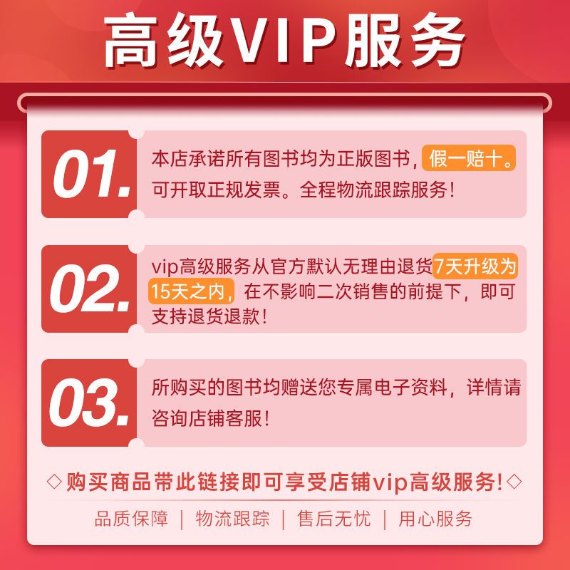店铺VIP-虚拟无实物/1