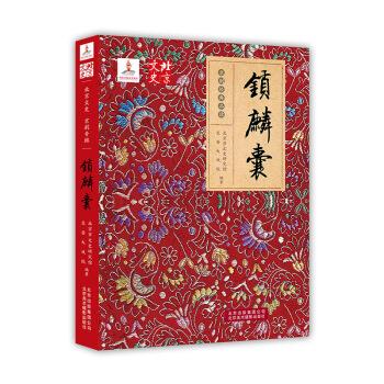 锁麟囊【，放心购买】