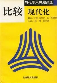 比较现代化