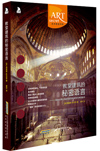 教堂建筑的秘密语言
