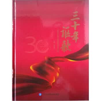 见证中国心律学会辉煌历程:三十年讴歌