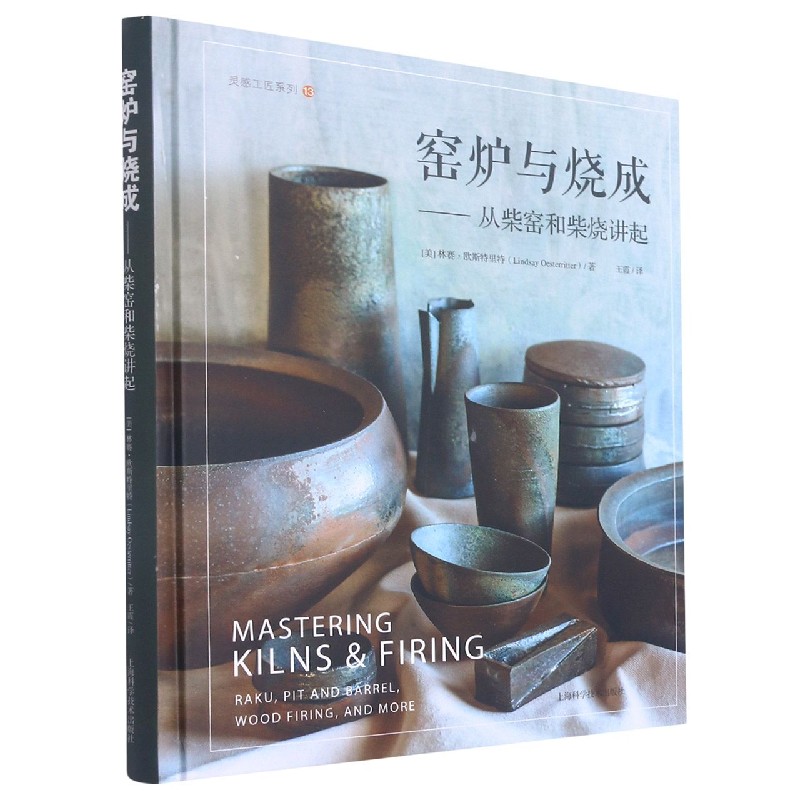 窑炉与烧成——从柴窑和柴烧讲起