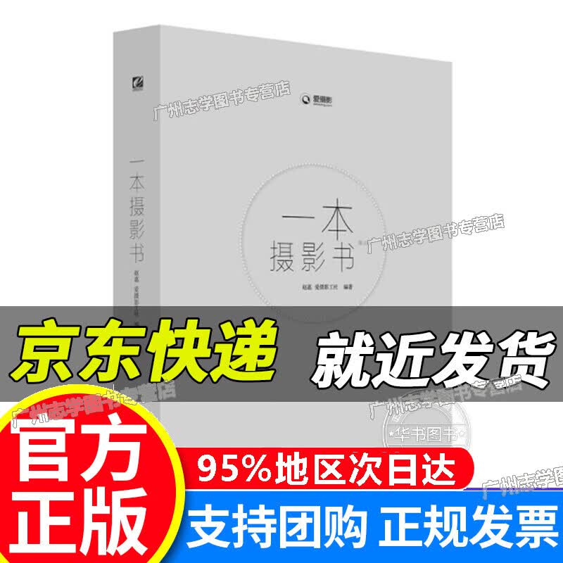 一本摄影书 一本摄影书