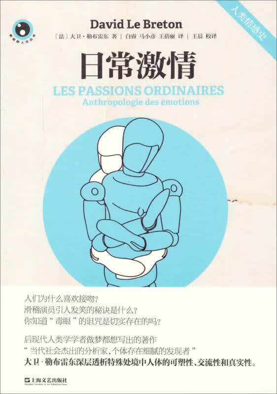 日常激情【好书】