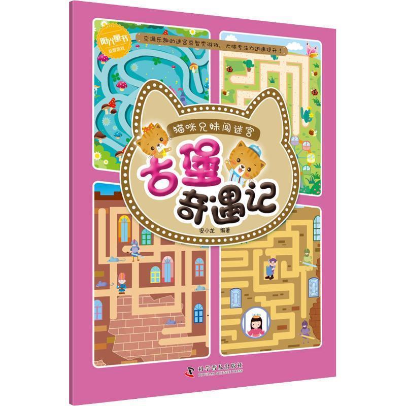 证券法苑 蒋锋 著 法律出版社 9787519727901