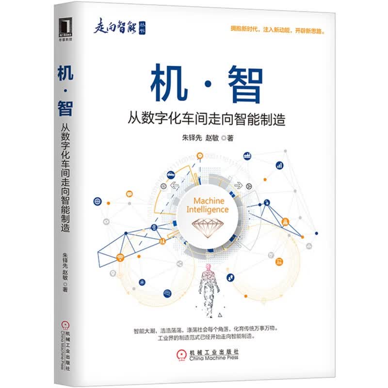 苦旅寻真：求索中国仿真解困之道 从数字化车间走向智能制造