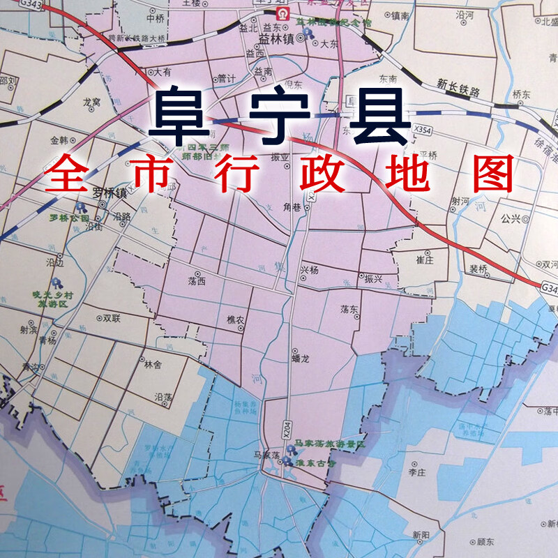 2019年阜宁县交通旅游地图 区域图 城区图 红色 区图 红色 区图 红色