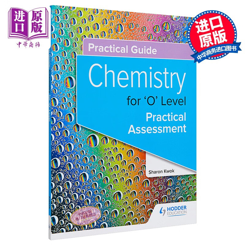 新加坡教辅Hodder Chemistry Practical Guide for O Level O-level 考试化学实用指南 英文原版进口 练习含答案