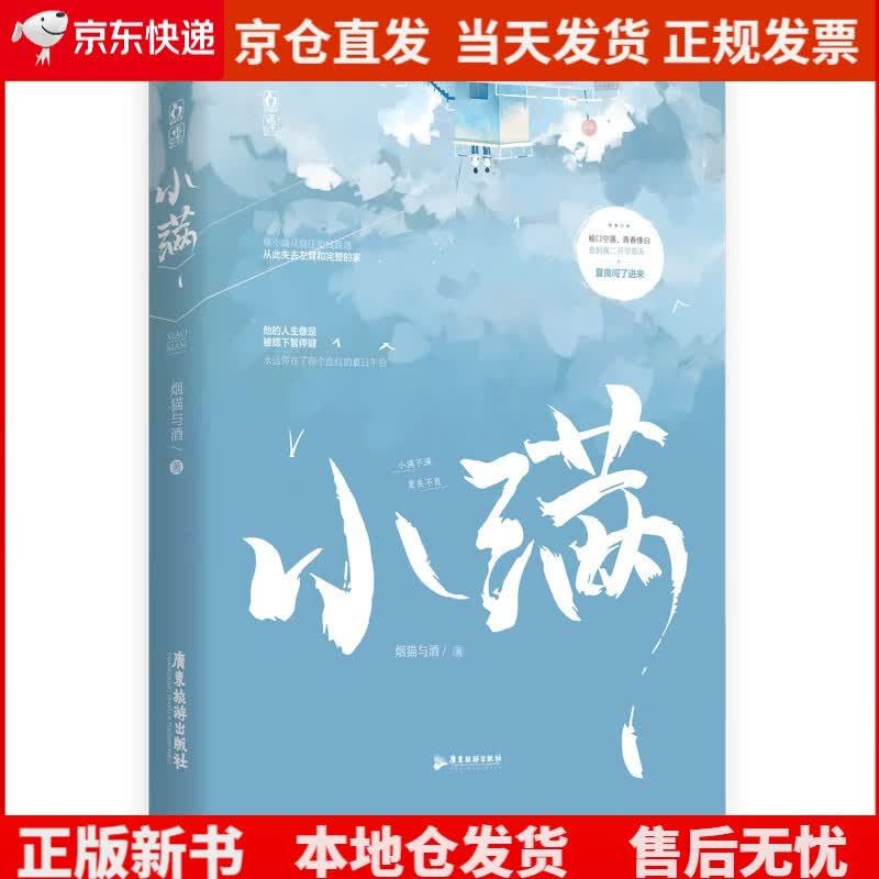 小满《现货速发》，