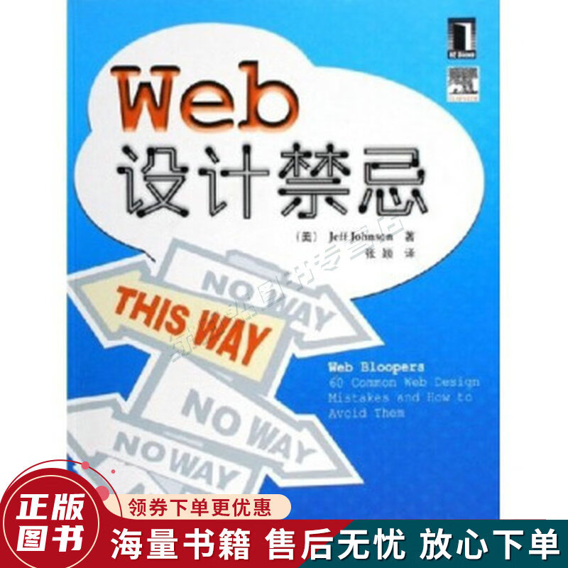 Web设计禁忌