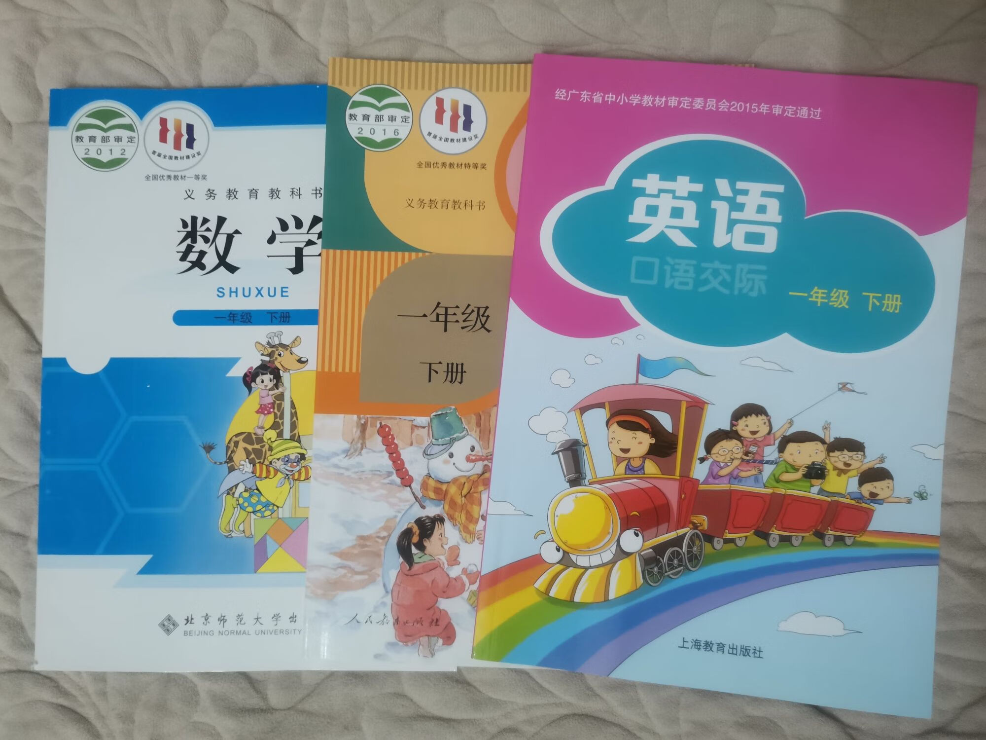 幸书2022春季新版深圳小学一年级下册语文数学英语三本课本教材教科书