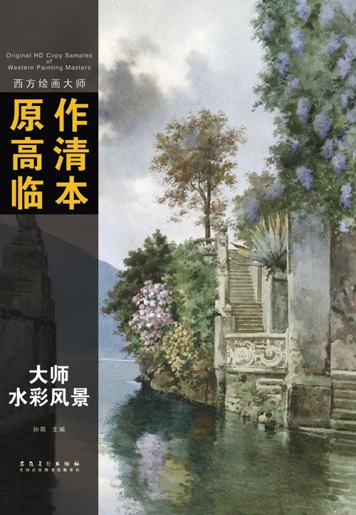 意大利一周游 孙萌【好书，下单速发】