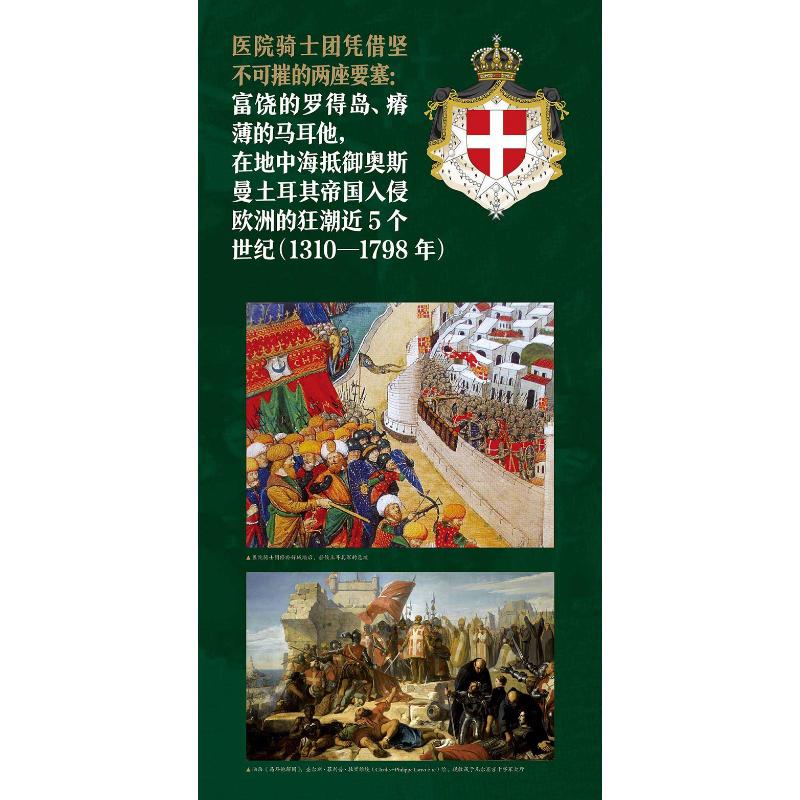 战争事典 055 欧洲经典要塞 指文烽火工作室 书籍