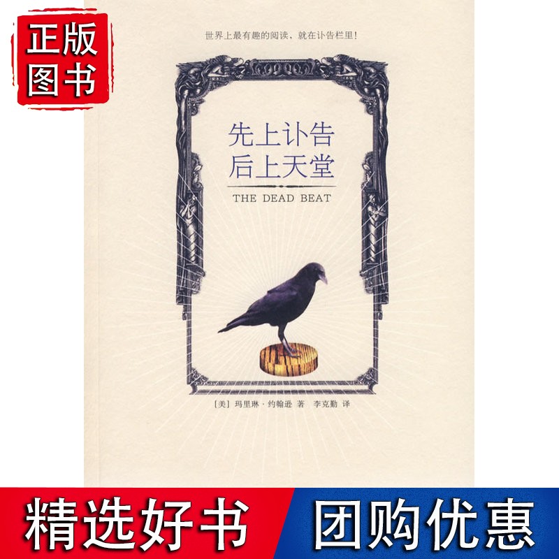 先上讣告后上天堂