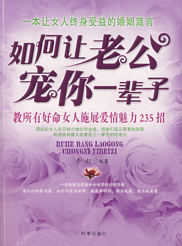 如何让老公宠你一辈子