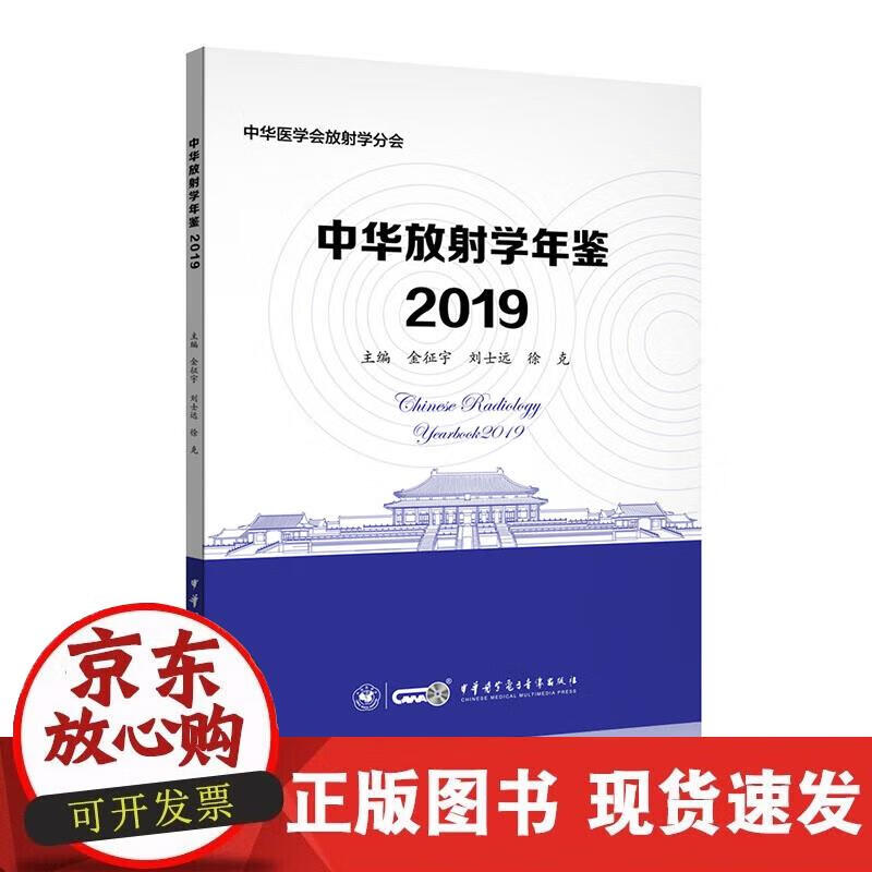 【直发】中国基层医生双心医学诊疗实用手册