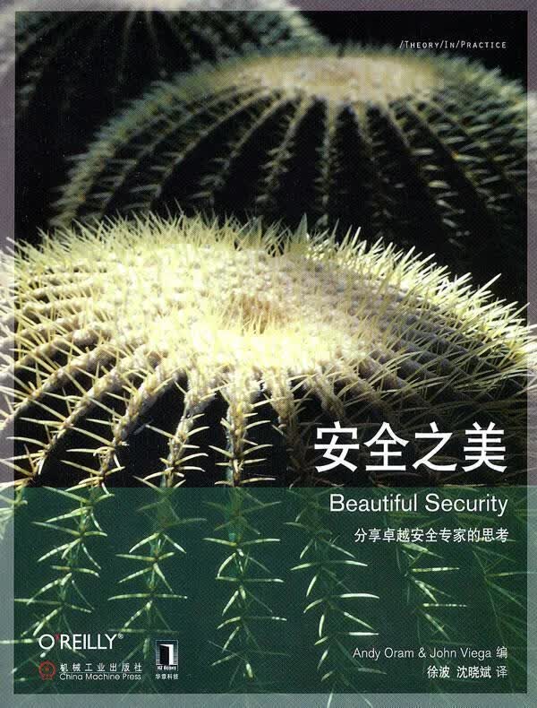 完全之美