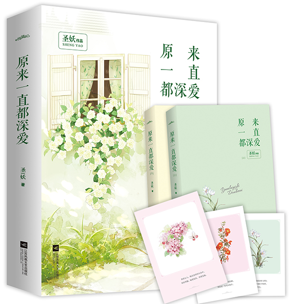 原来一直都深爱【特惠】