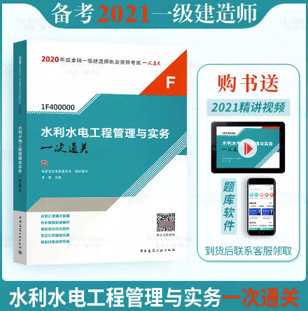 一建一次通关单本 龙炎飞市政胡宗强梅世强赵长歌全套与实务一次通关 2023年全 2020 李想一建【水利水电】一次通关