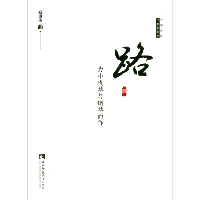 路《现货速发》