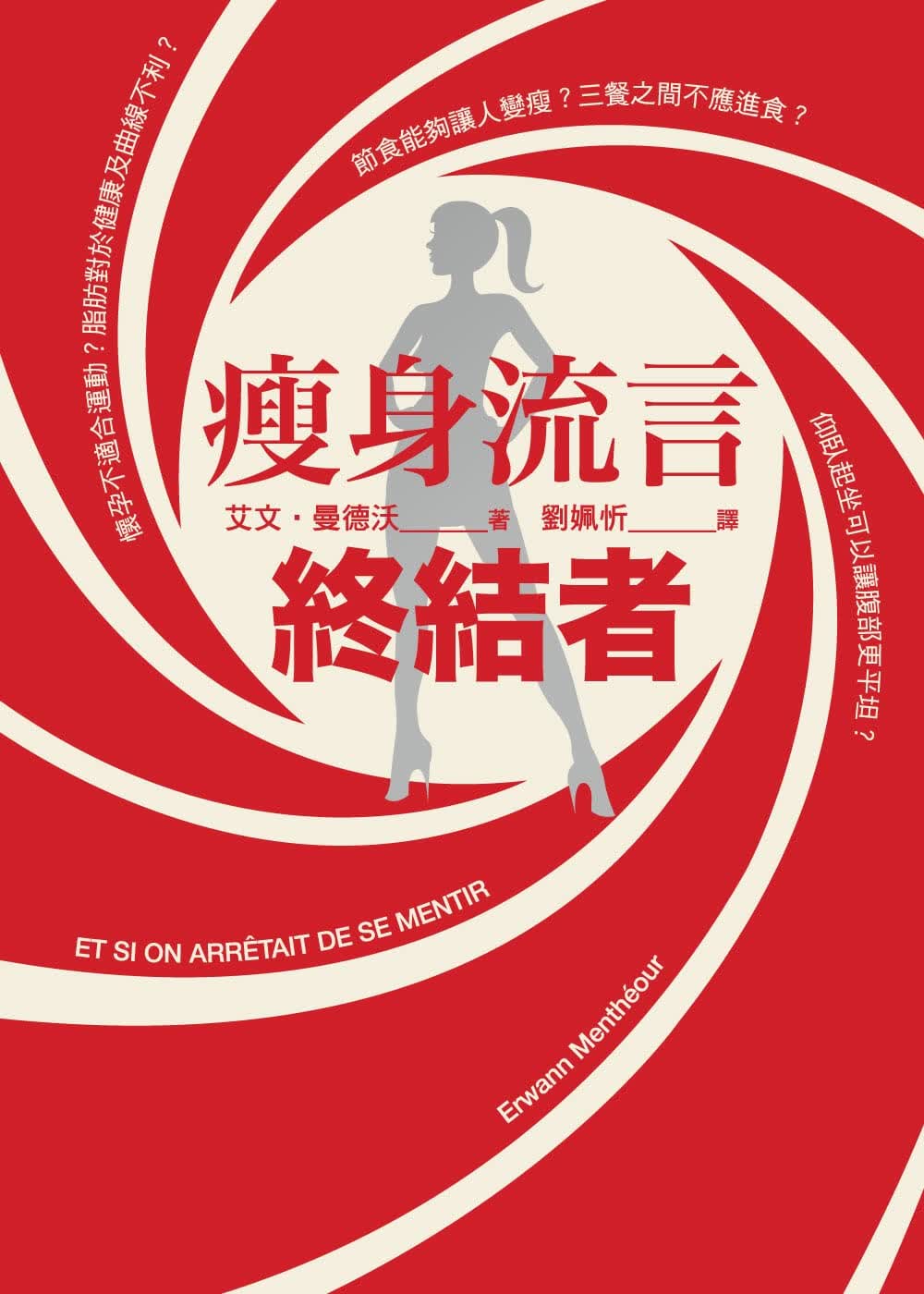预售 艾文曼德沃流言终结者鼎茂