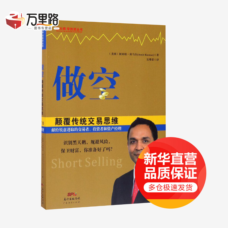 做空,颠覆传统交易思维