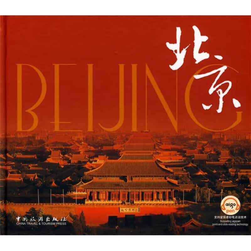 北京【精选】