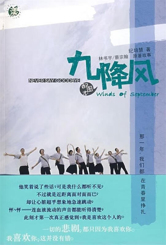 九降风【，放心购买】