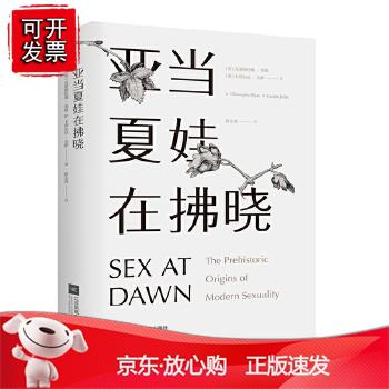 亚当夏娃在拂晓