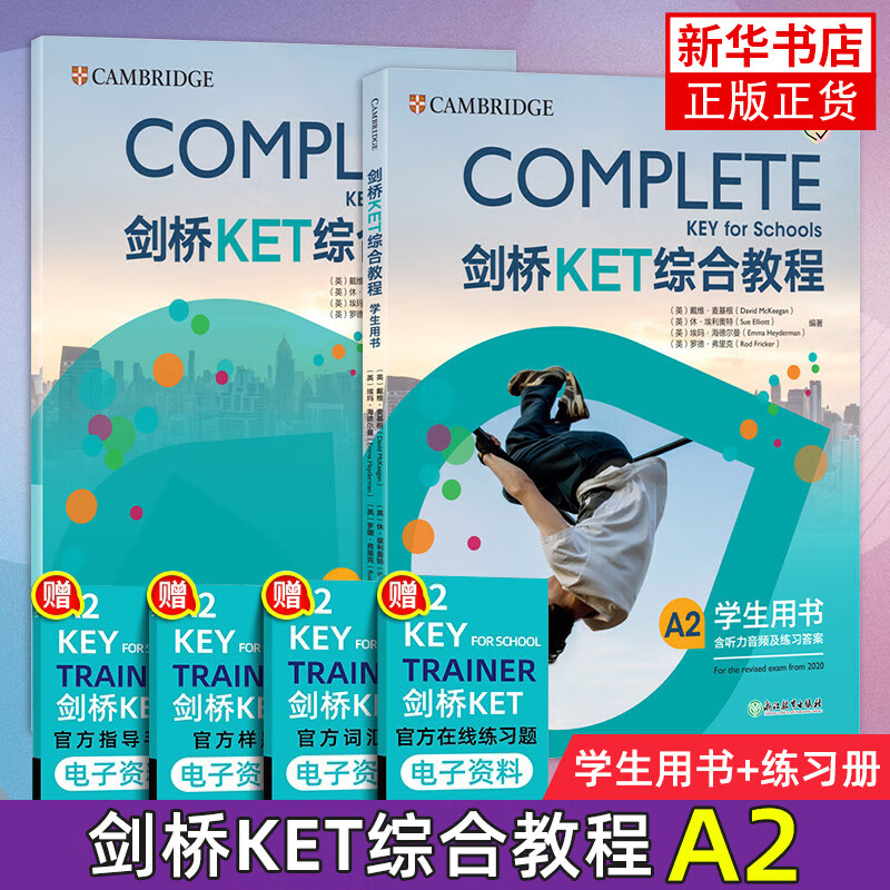 备考2023年 剑桥KET A2学生用书+练习册 剑桥五级KET官方Complete 真题ket核心