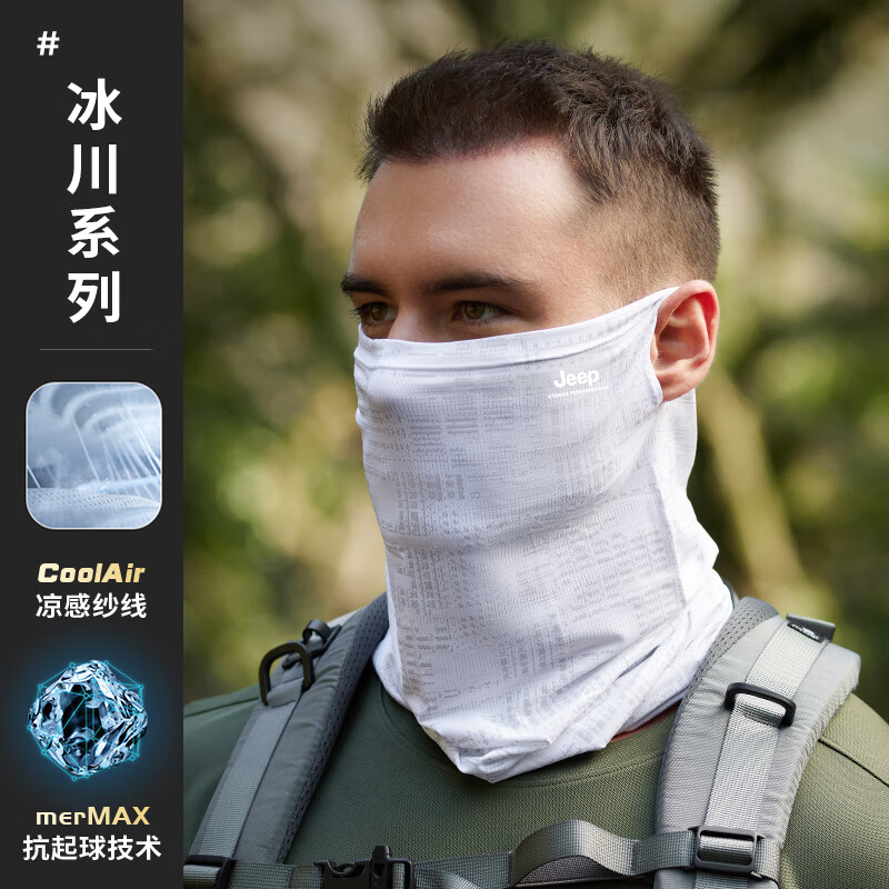 jeep男士夏季防晒遮阳面罩男遮全脸冰丝脖套口罩面纱开车骑行脸罩 款式三白色