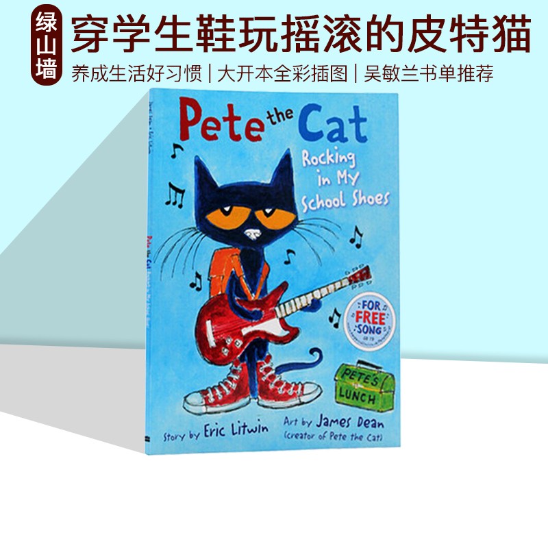 英文原版 Pete the Cat Rocking in My School Shoes 皮特猫系列 大开本绘本 吴敏兰书单 儿童启蒙图画故事书 大开本绘本 吴敏兰书单 儿童启蒙图画故事书