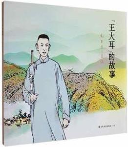 5分钟20词 高考英语词汇速记 王华桥著 山东友谊出版社