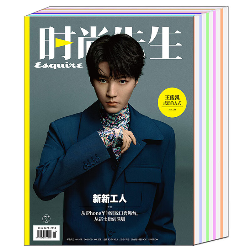 全年打包时尚先生杂志2023年123457月2022年156789101112月2021年 [全年共12本打包]时尚先生202