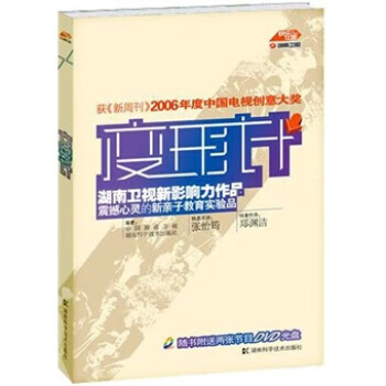 变形计【好书，下单速发】