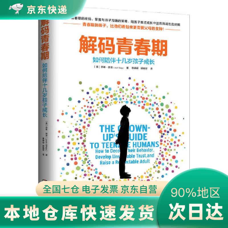 解码青春期DR