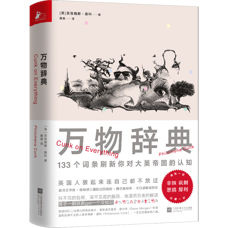 万物辞典