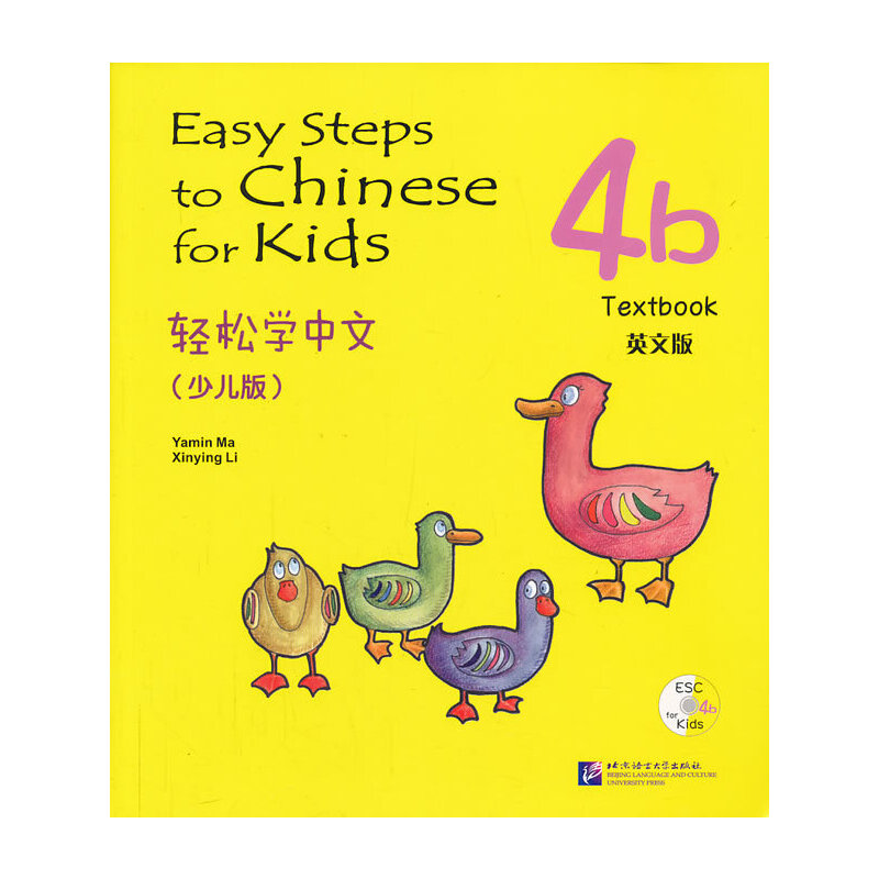 轻松学中文(4b少儿版英文版)