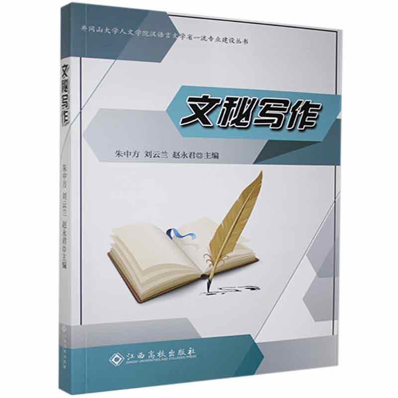 文秘写作计算机与互联网 图书