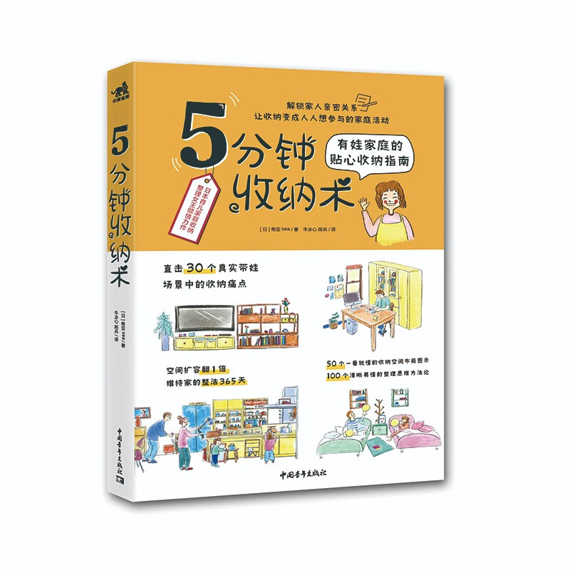 5分钟收纳术 解决小户型家庭的收纳痛点